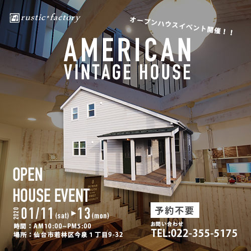 まもなくお披露目(⌒∇⌒) | 宮城県仙台市の注文住宅なら「rustic+factory」